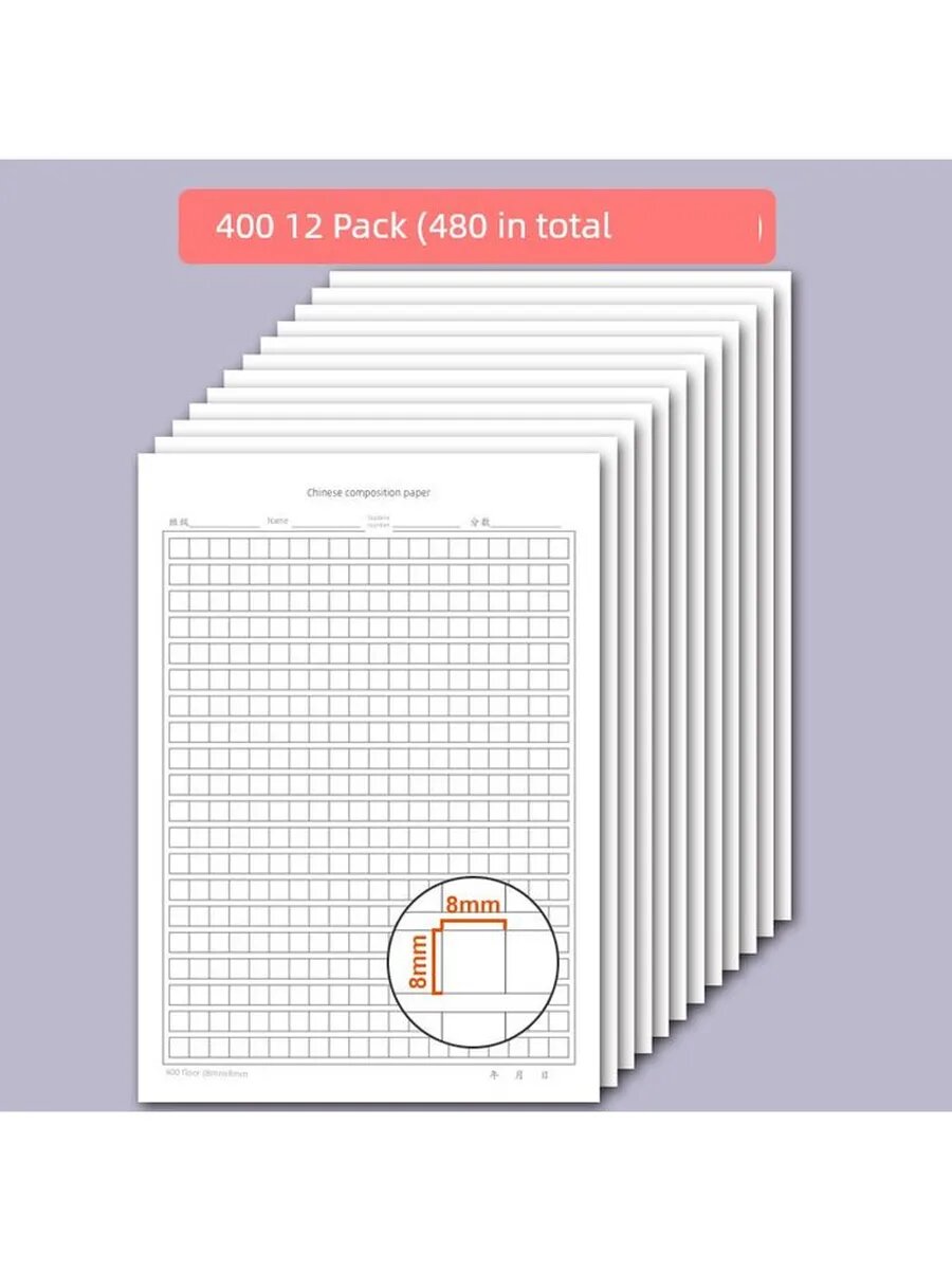 Бумага для сочинений (A4) - 400 клеток, 480 листов