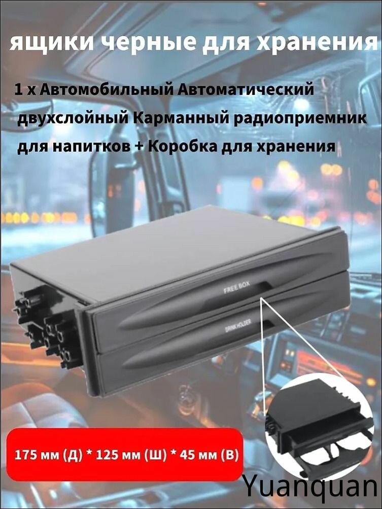 Подстаканник в салон автомобиля