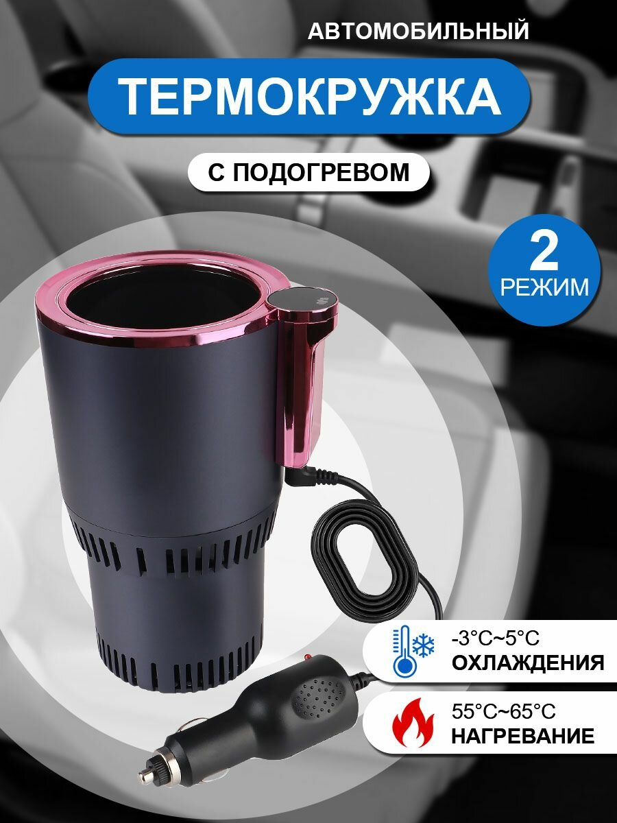 Подстаканник в салон автомобиля