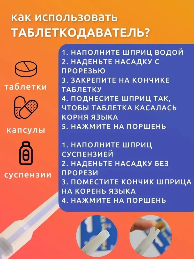 Шприц для кормления — фото 1