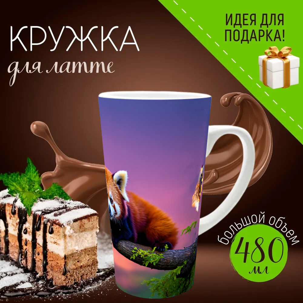 Кружка латте керамическая большая для чая и кофе с прикольным принтом "На фоне заката, красная панда, облокотившаяся на ветку дерева, созерцает мир. краски неба." 500 мл.