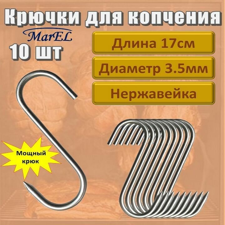 Аксессуар для гриля, мангала, коптильни