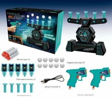 Тир детский с летающими мишенями шариками Bondibon "Аэро тир" игровой набор с подсветкой и бластером / Подарок для мальчика