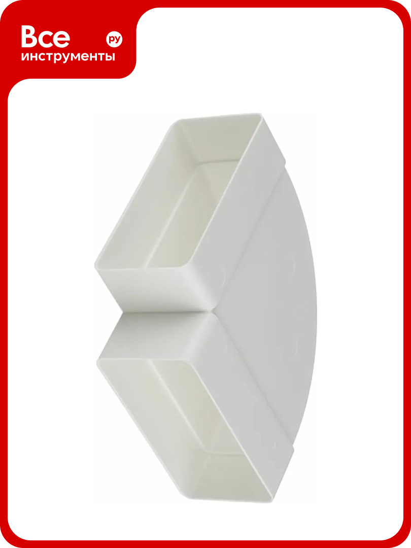 Колено разноугловое горизонтальное для плоских воздуховодов 55х110 мм ORE 4607122242385