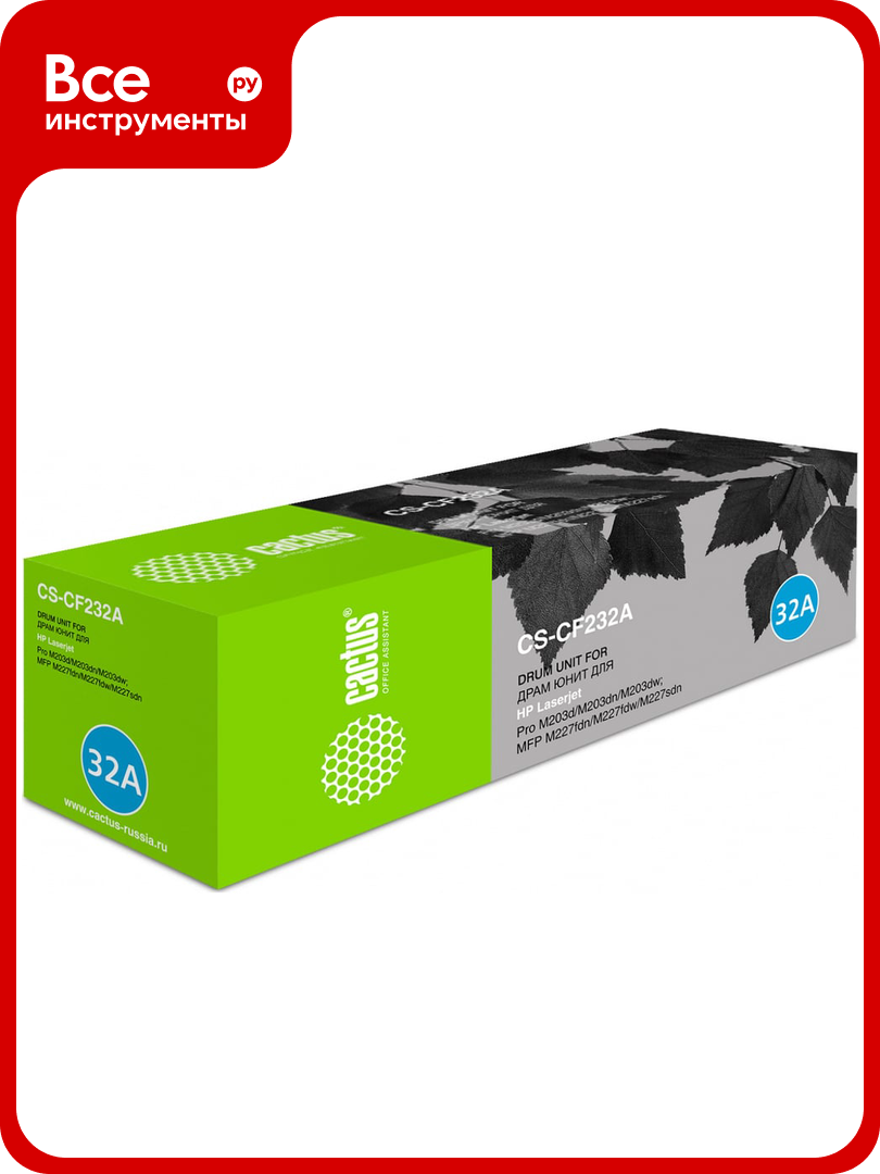 Блок фотобарабана CS-CF232A Cactus cf232a для lj m203dn pro/m203dw pro/m206dn u черный, ч/б, 23000 страниц U 1013954
