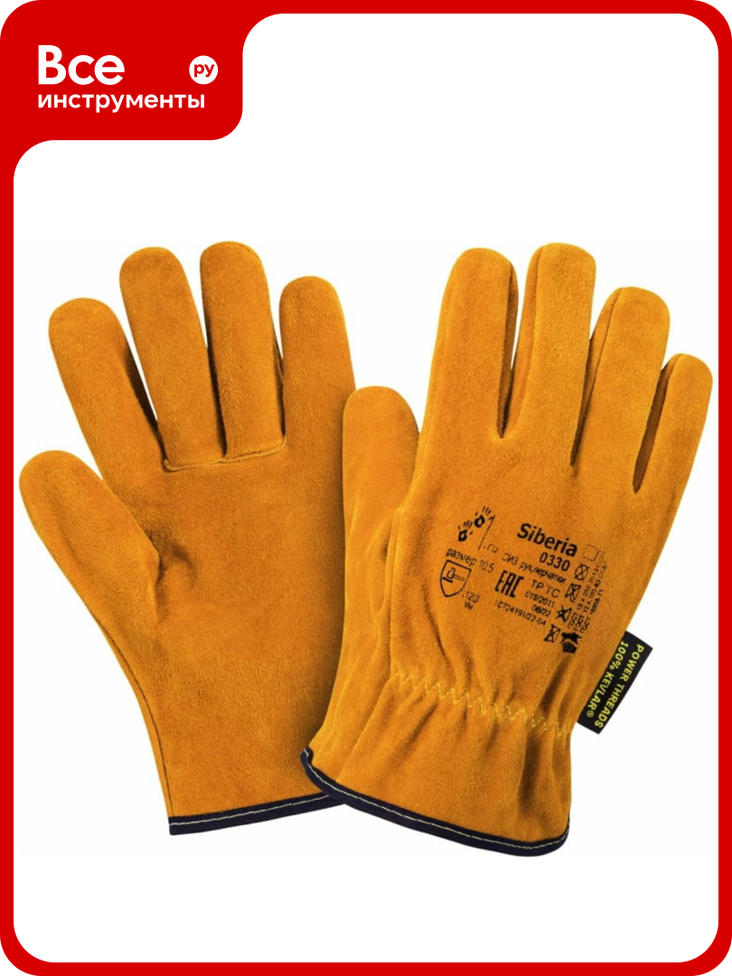 Спилковые перчатки 2Hands Siberia 0330, р. 10.5 0330-10,5 Siberia