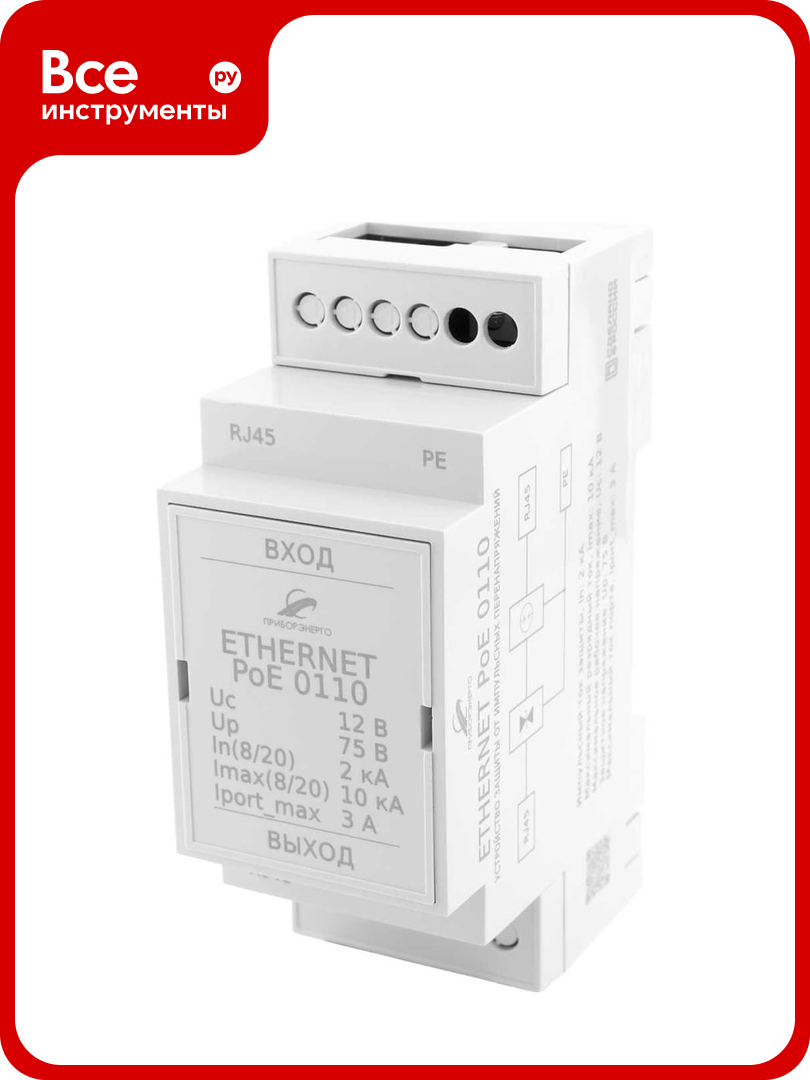 УЗИП НТК Приборэнерго серии ETHERNET (IP20) 0210550010194