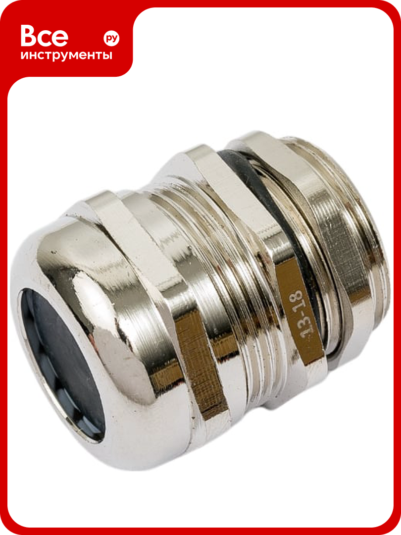 Кабельный ввод FORTISFLEX латунный mgm-l 25, 13-18 мм 88617 из никелированной латуни с защитой IP68 для гермового ввода