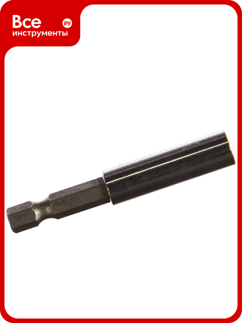 Держатель для BIT 1/4 магнитный АвтоDело 39730 14579 стальной прямой с внутренним шестигранным наконечником