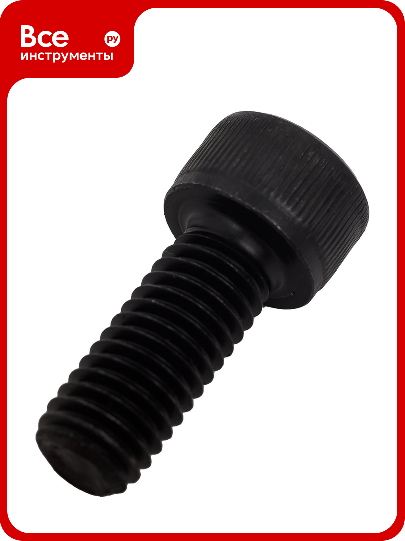 Винт Insparion 8x20 мм DIN 912 12,9 с цилиндр. головкой , внешний шестигранник, каленый (50 шт) С1-00001511