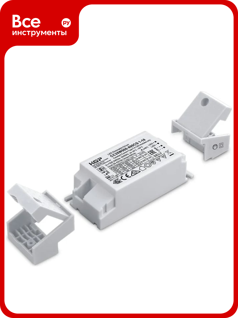 Блок питания KGP DIP 42W 700-1050mA 25-42V CC42W700-1050CG2-1 линейный трансформаторный тип для светодиодных панелей