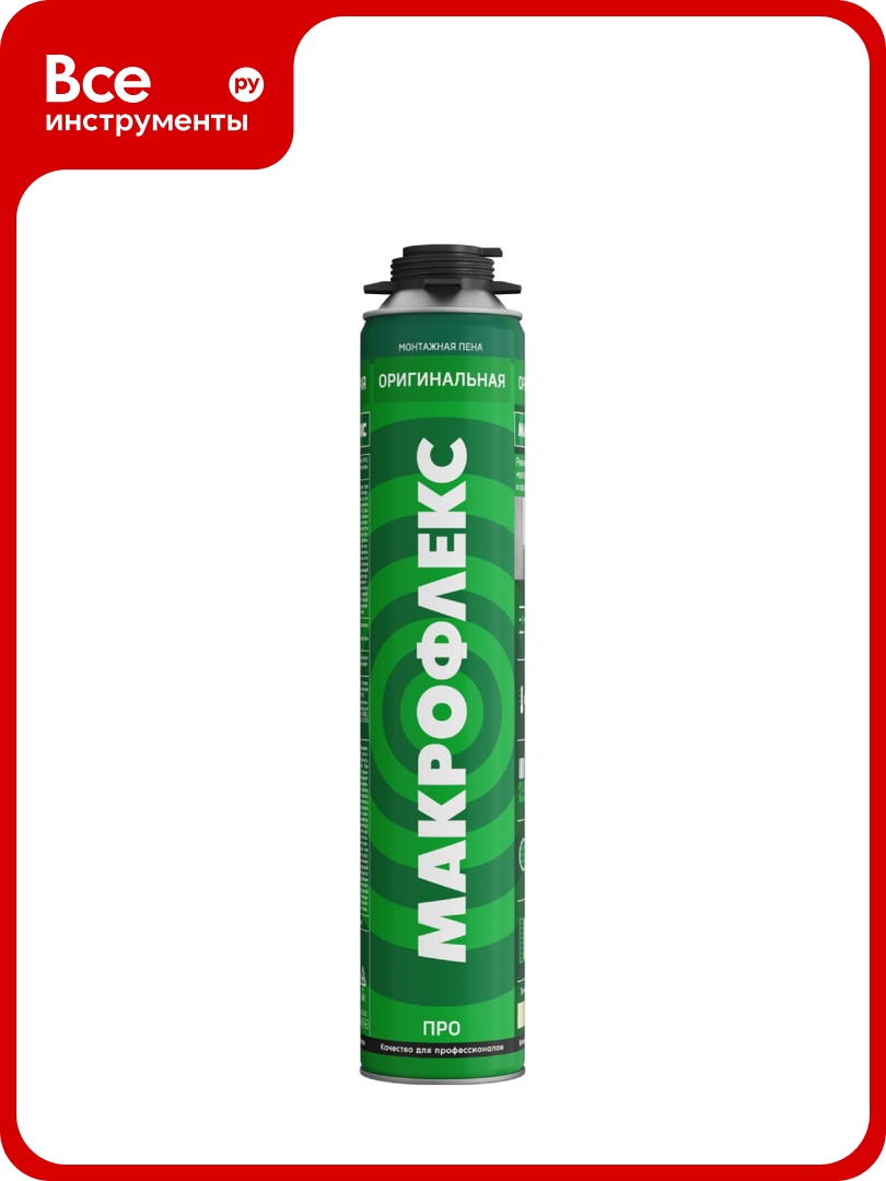 Пена монтажная Макрофлекс оригинальная про, 750мл 3048184