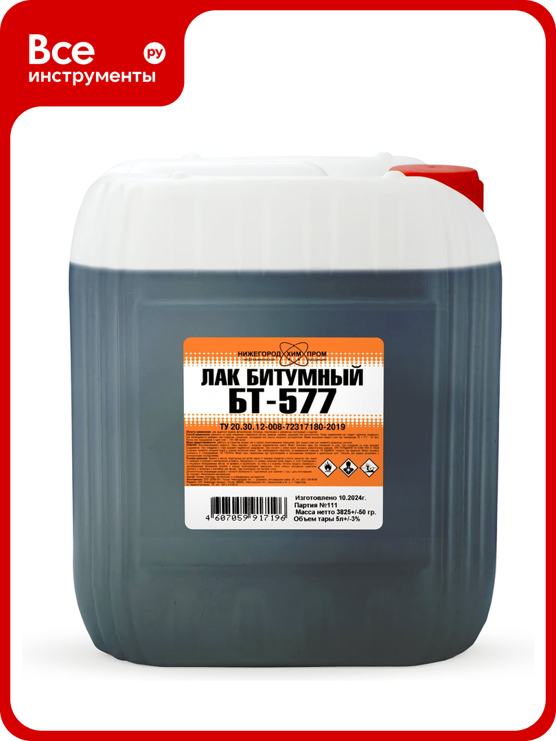 Лак БТ-577, канистра 5 л. НХП 4607059917196, битумная основа, глянцевый блеск, атмосферостойкая защита