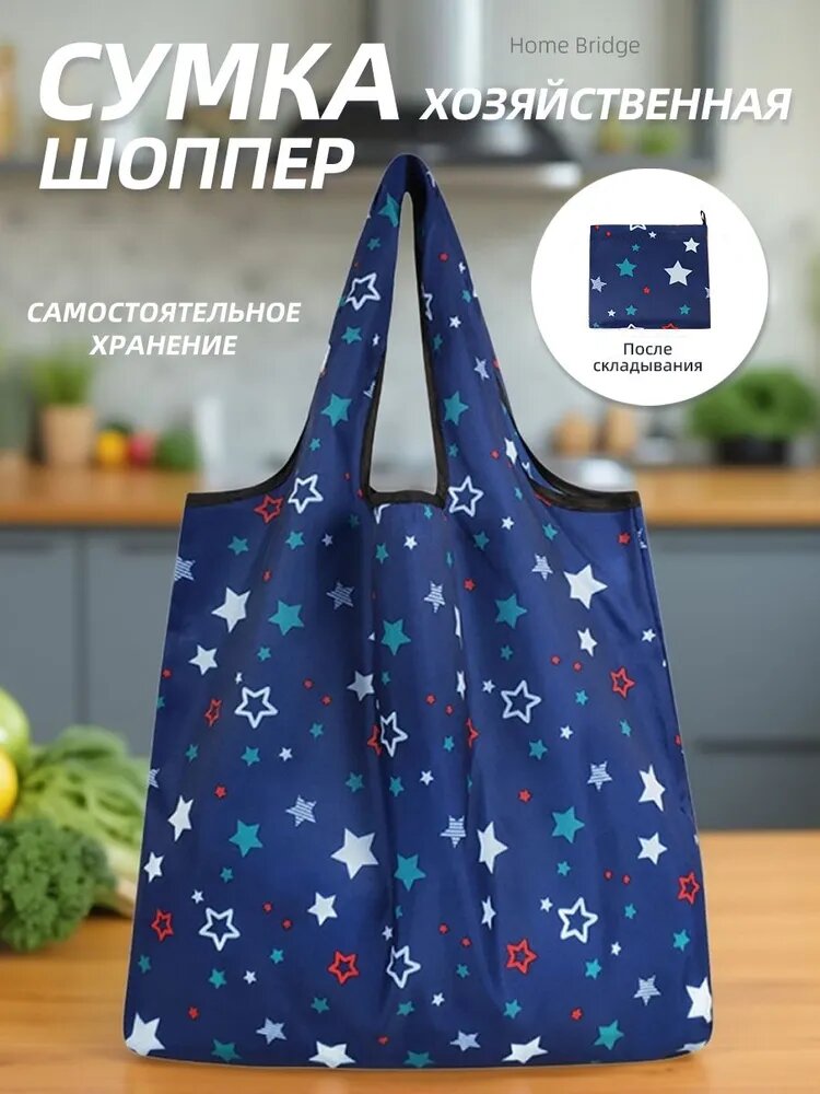 Сумка — фото 1