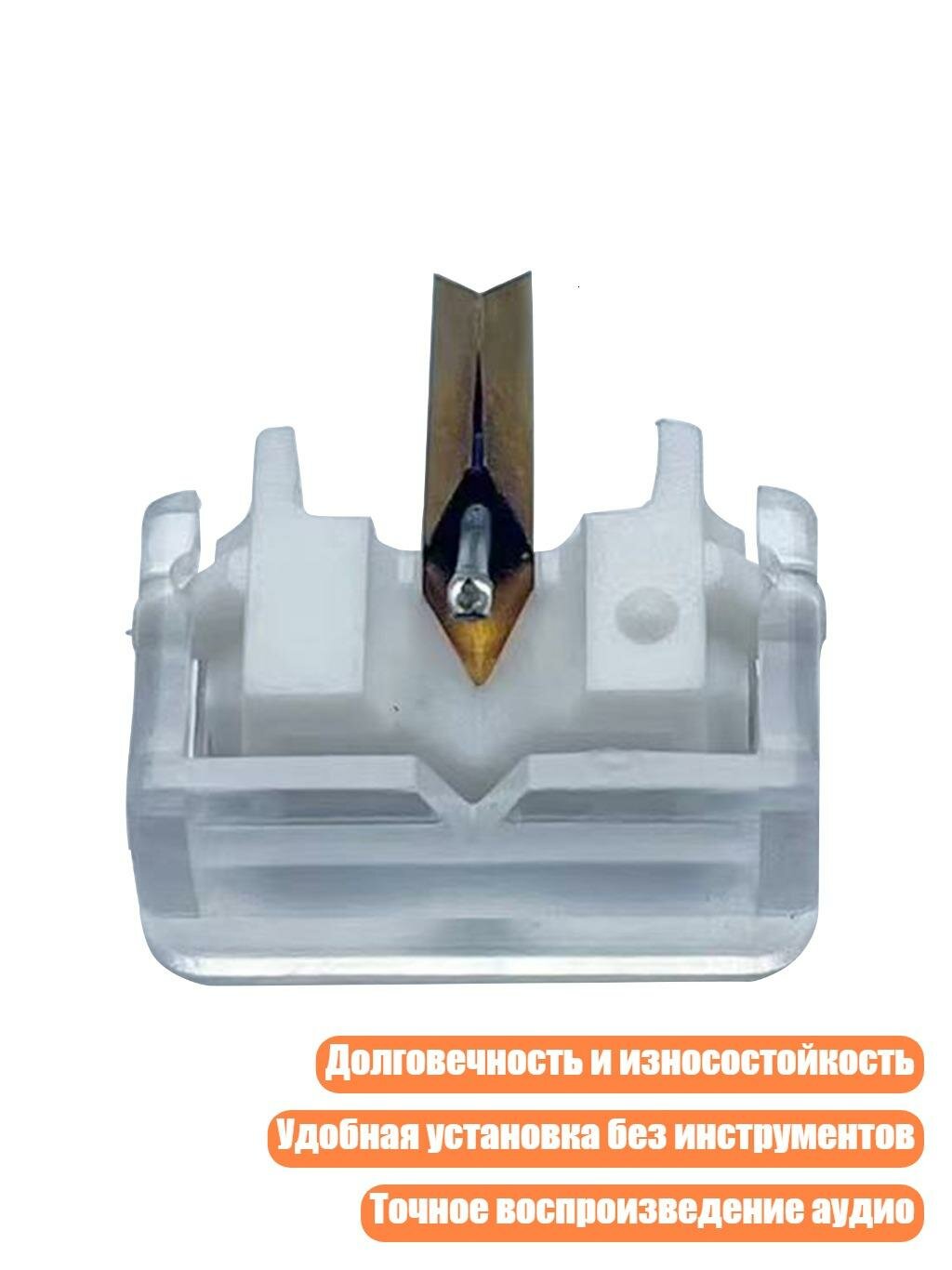 Иголка для проигрывателя N44-7 и M44-7