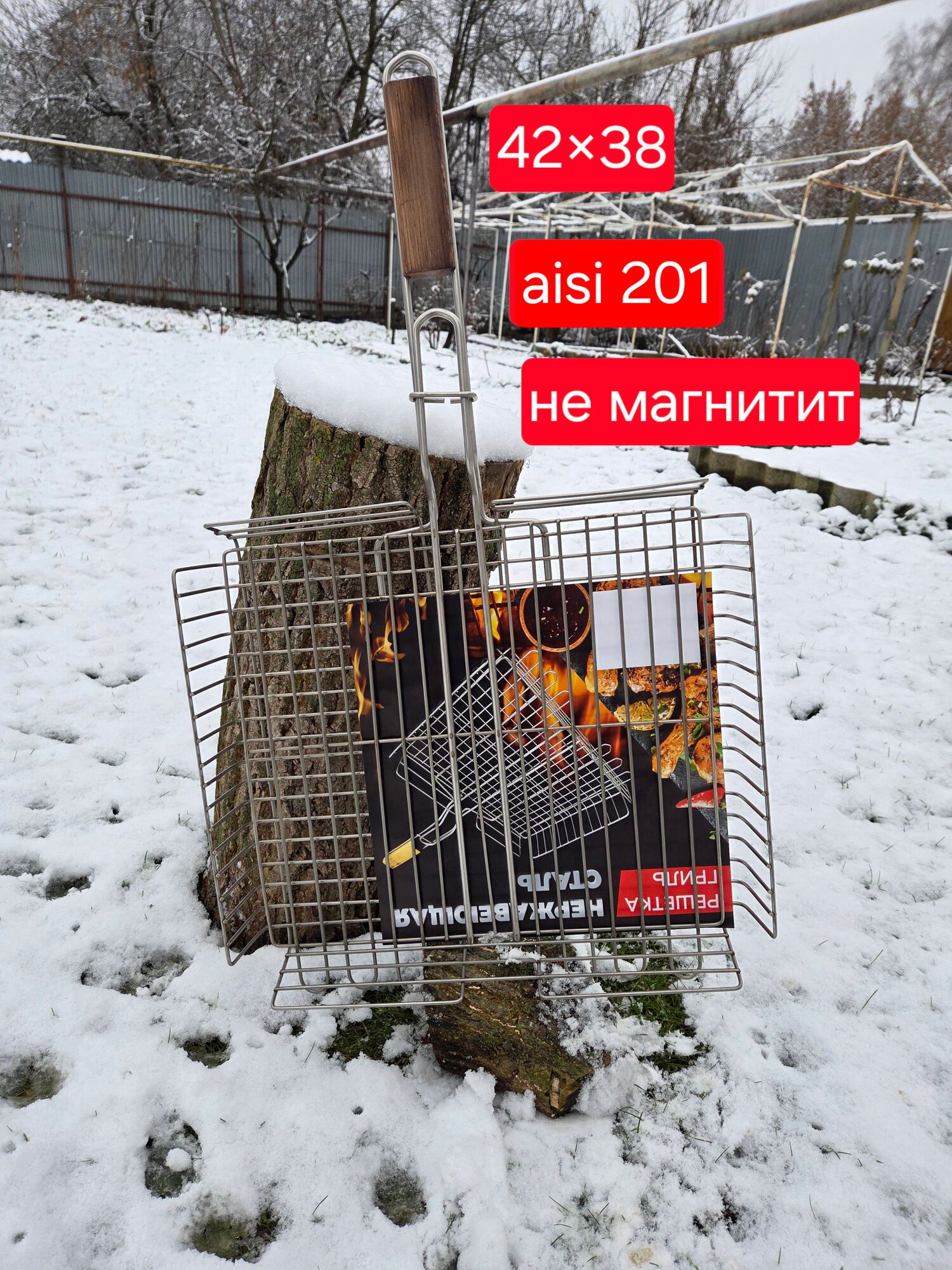 Решетка гриль 42×38 из пищевой нержавеющей стали aisi . не магнитит