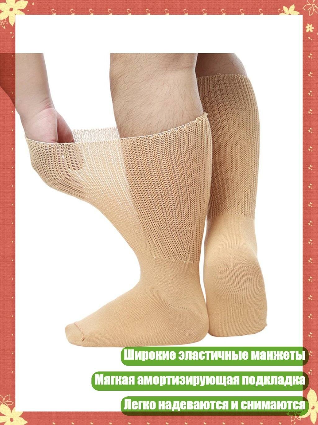 Диабетические носки для отёчных ног, Желтоватый цвет плюс