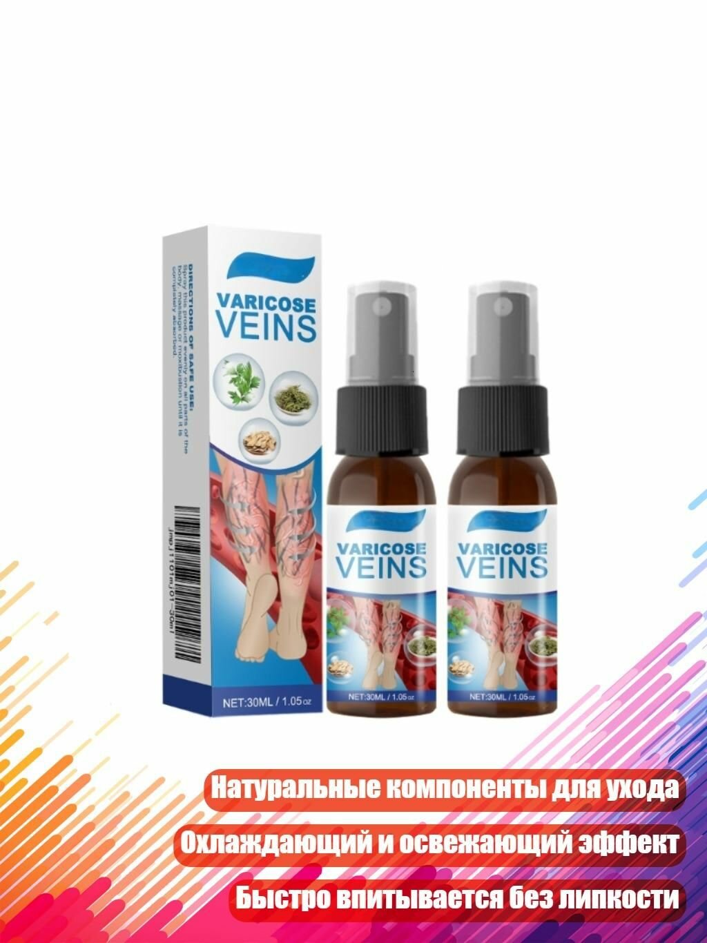 Средство от варикоза, - 2