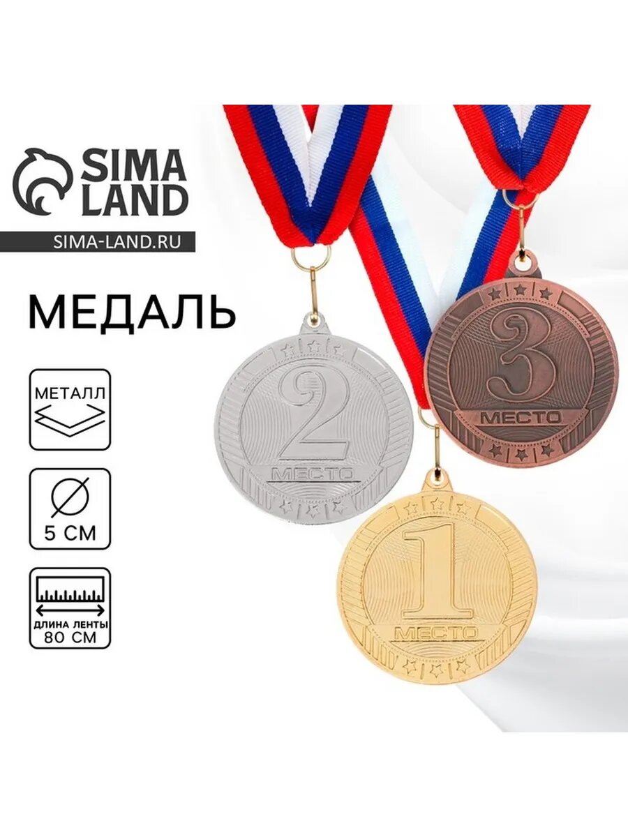 Призовая медаль с лентой 5 см — золото