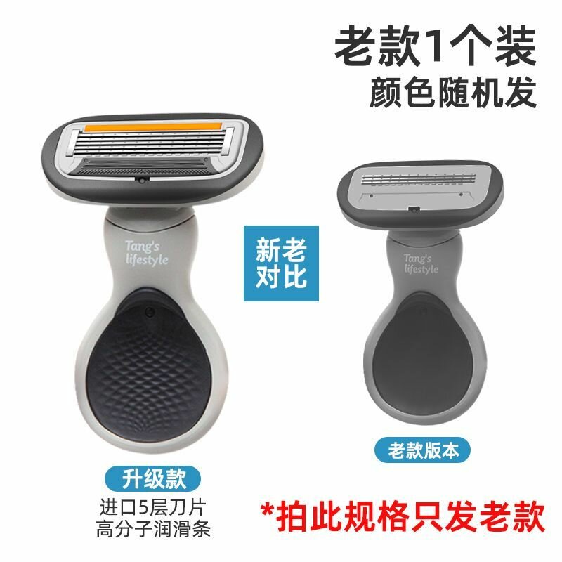 Специальный мужской бритвенный станок, триммер для волос подмышками, инструмент для удаления волос в интимной зоне, триммер для ног, удаление волос для мужчин