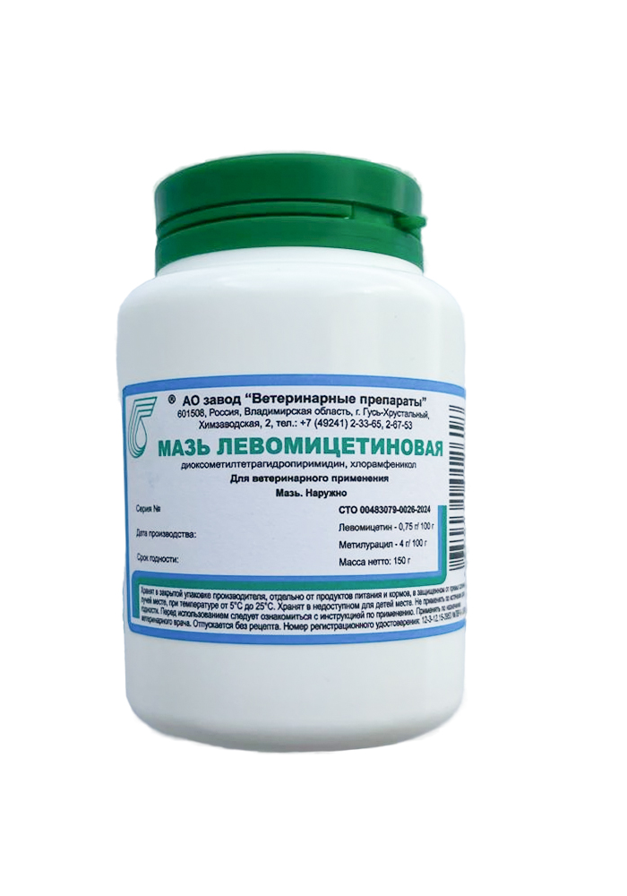 Мазь левомицетиновая Ветеринарные препараты, 150г