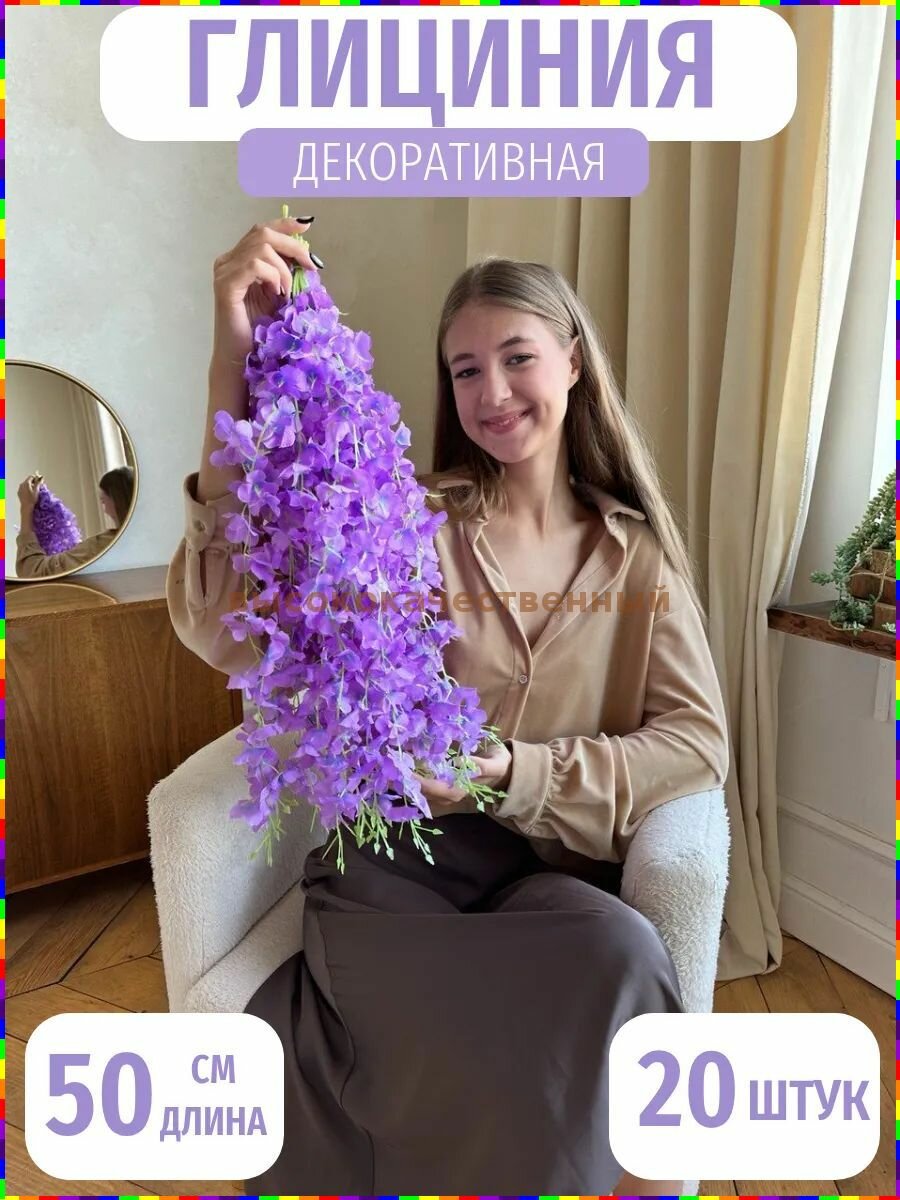 Свисающая искусственная лиана с цветами для декора