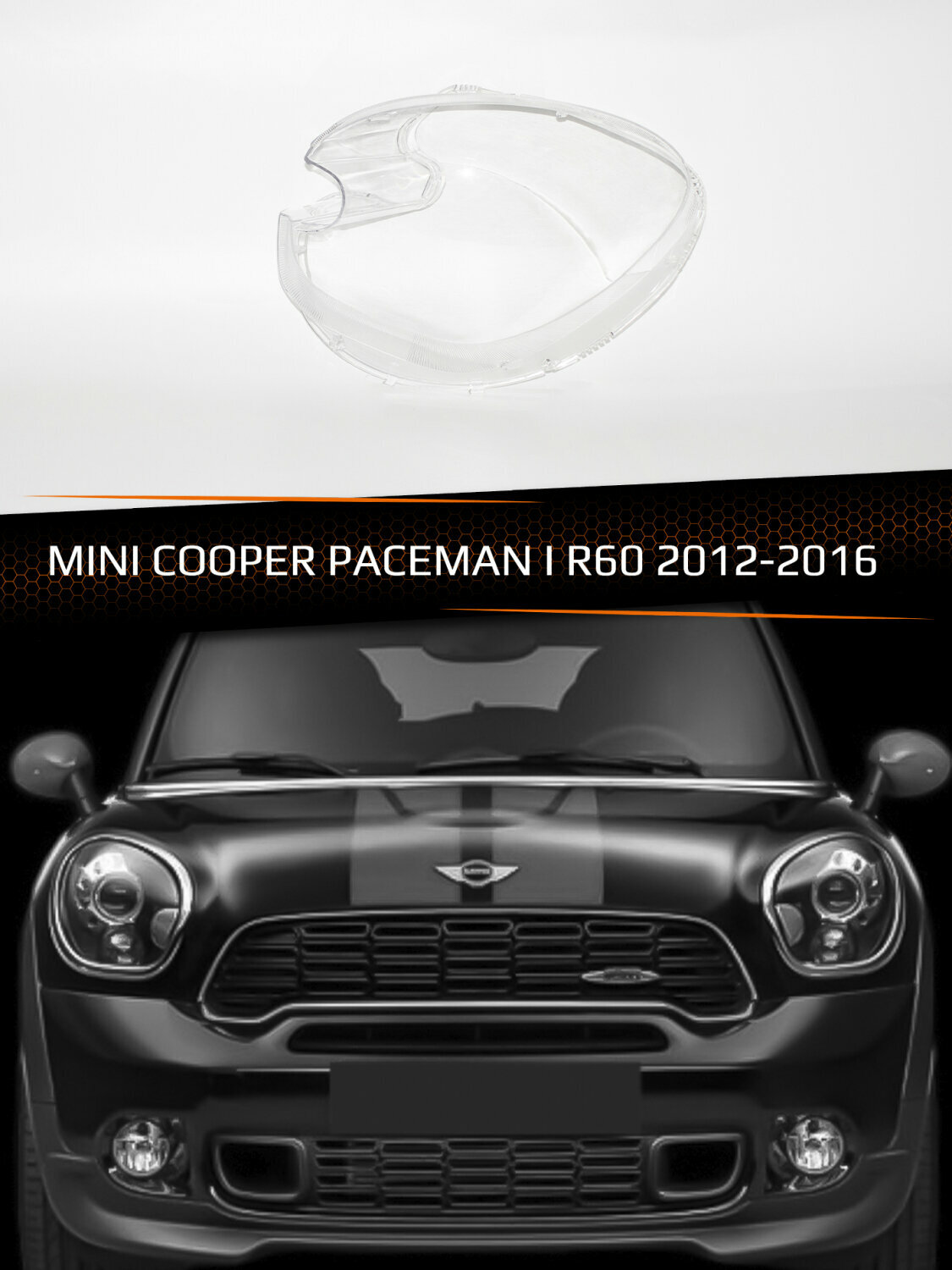 Стекло фары MINI COOPER PACEMAN I R60 (2012-2016) (левое)