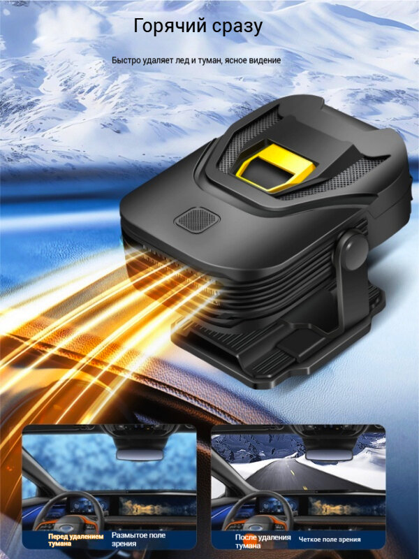 Аксессуар для обогревателя