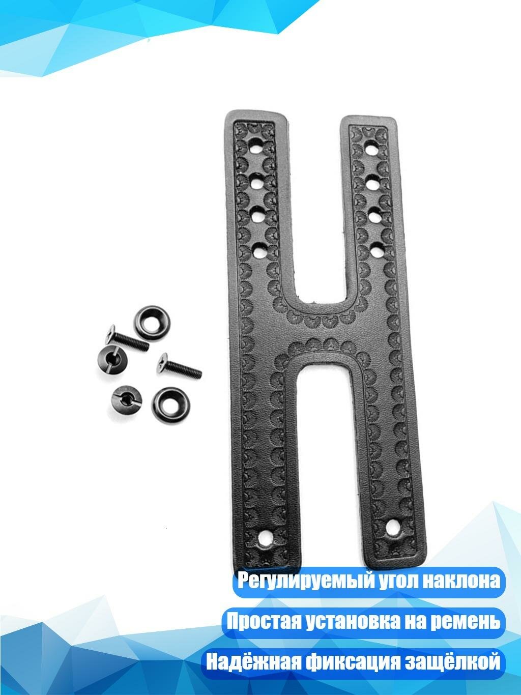 Кожаные кольца для ремня IWB, Черный