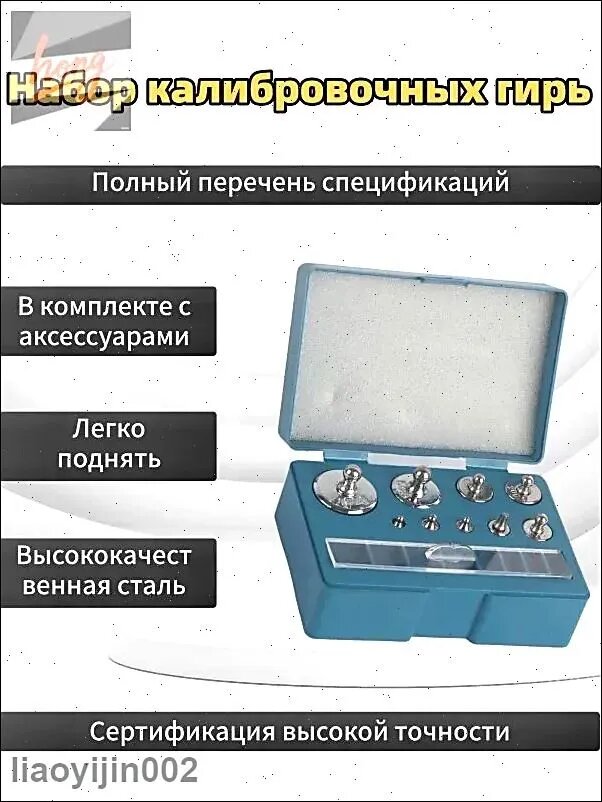 Гиря калибровочная