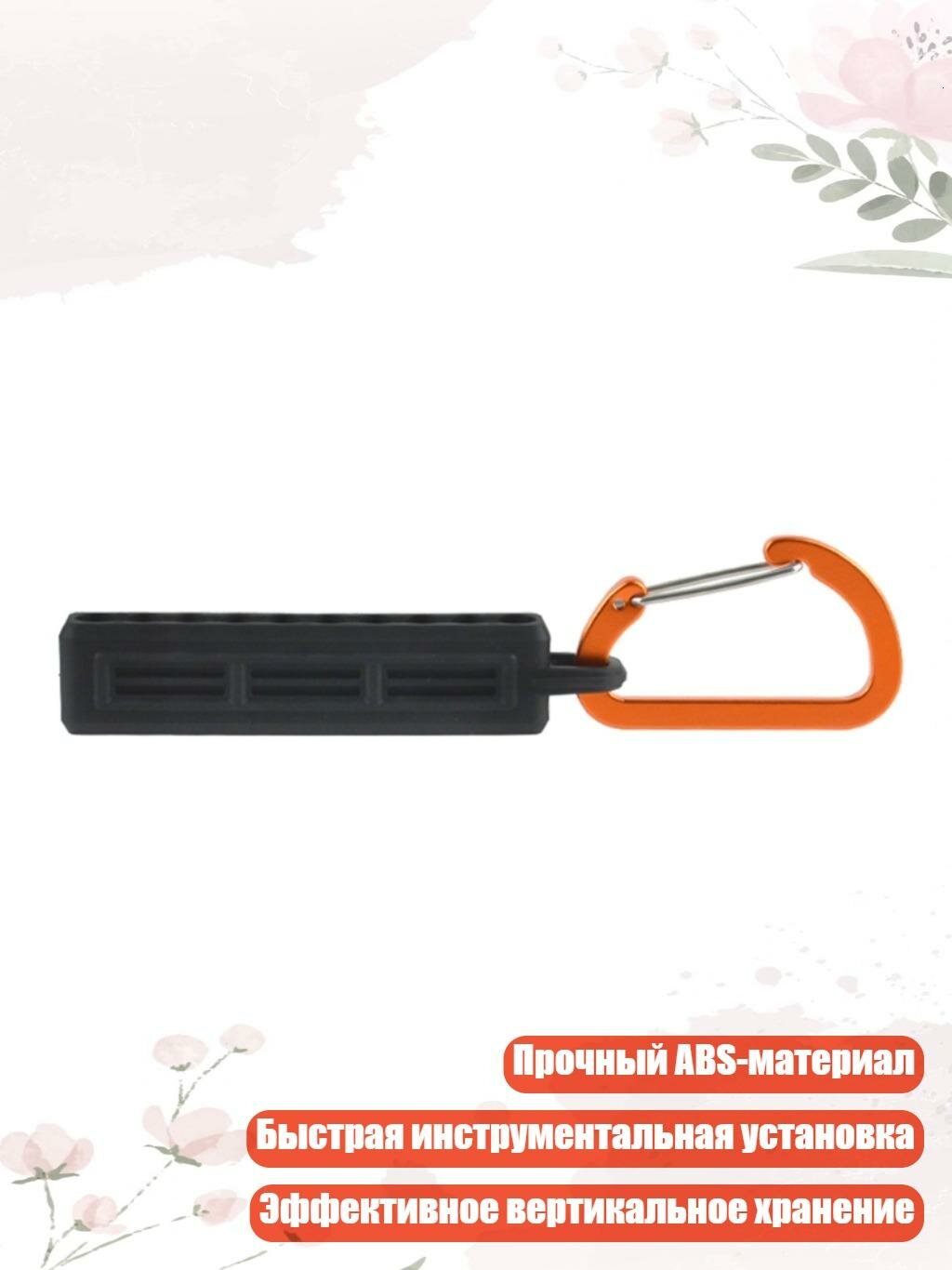 Держатель бит для отвёртки с 10 отверстиями, Черный