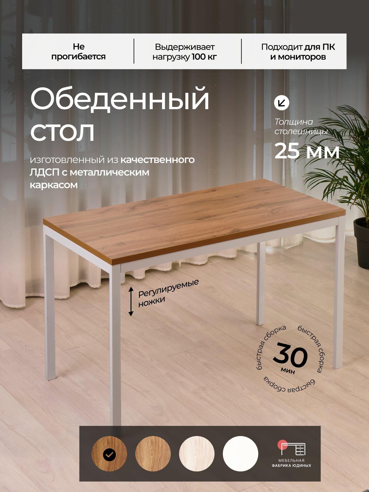 Стол компьютерный, кухонный лофт Титан 135х60 Мебельная фабрика Юдиных дуб Вотан белый