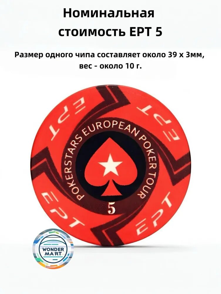 Высококачественные керамические фишки для покера (25 шт.) номиналом 5