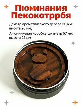 Аромадиффузор пассивный для эфирных масел, натуральное дерево (чёрный орех) в алюминиевой баночке