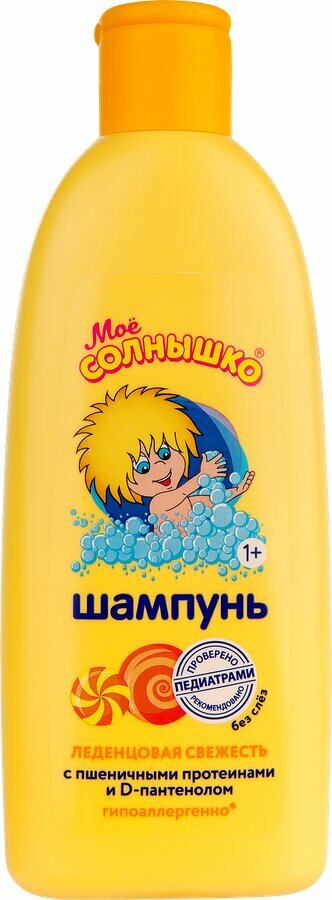 Шампунь для волос детский МОЕ солнышко Леденцовая свежесть, 400мл, (4 шт)