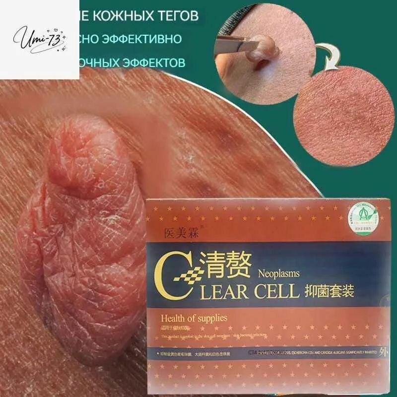 Лечебное средство