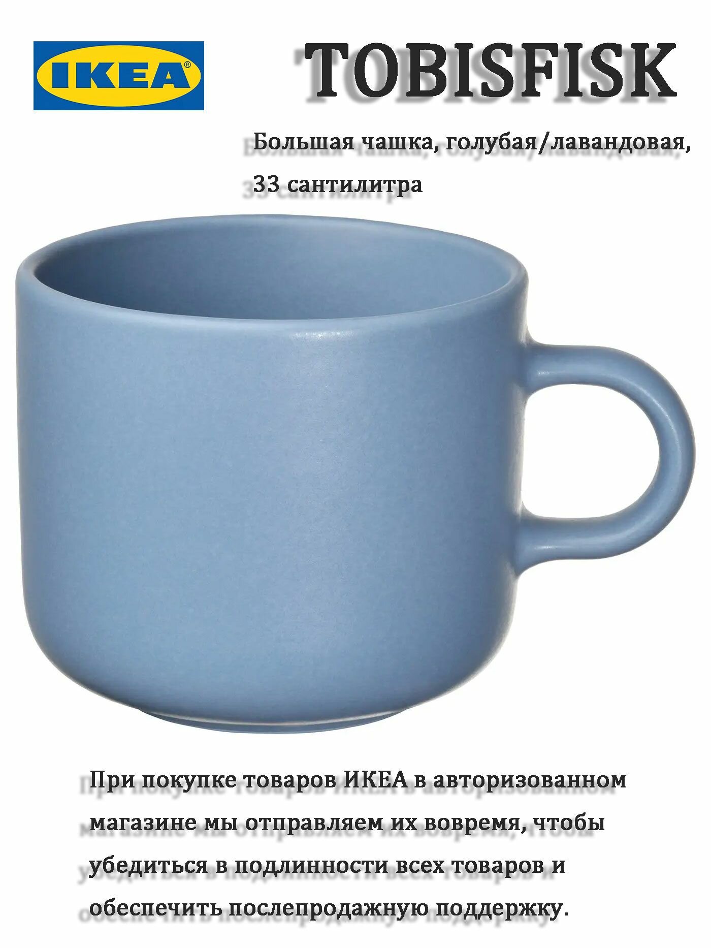 IKEA Кружка, 420 мл, 1 шт