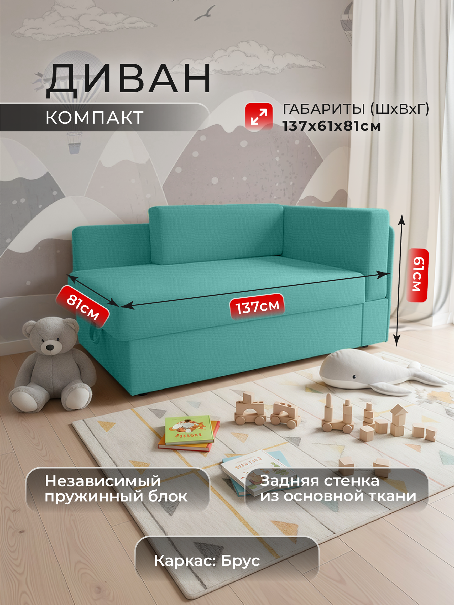 Диван-кровать Компакт Правый фокус- мебельная фабрика 137х61х81 см бирюзовый