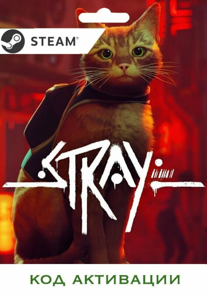 Игра Stray PC STEAM Ключ (Цифровая версия, регион активации - Россия + СНГ)