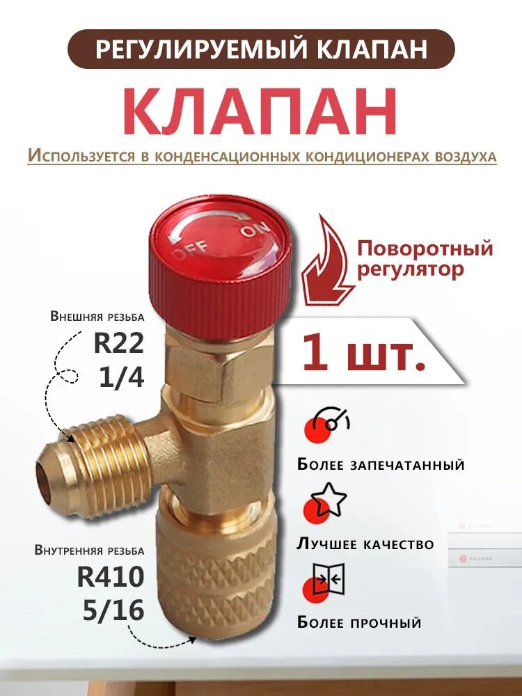 Фреон R134a баллон, манометрический коллектор для кондиционера + комплект для заправки: шланги, переходники, вентиль проколка, быстросъём (R22, R32, R410A) для авто и сплит-систем