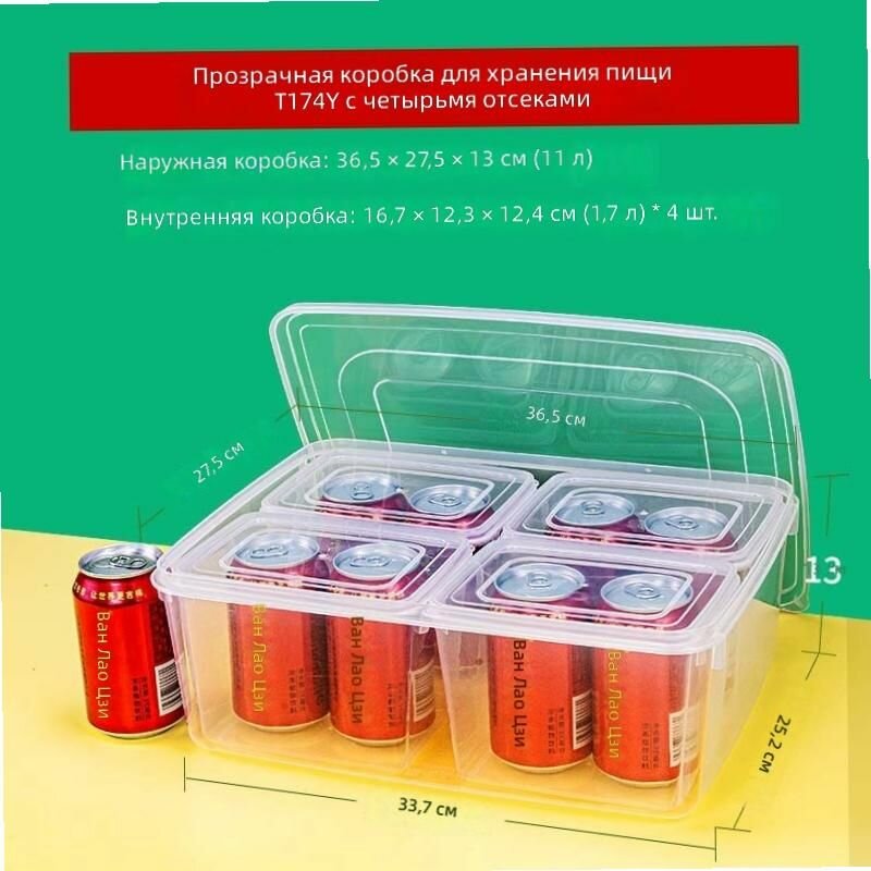 IKEA Контейнер пищевой "Большая внутренняя коробка с четырьмя сетками, покрытая T174y"