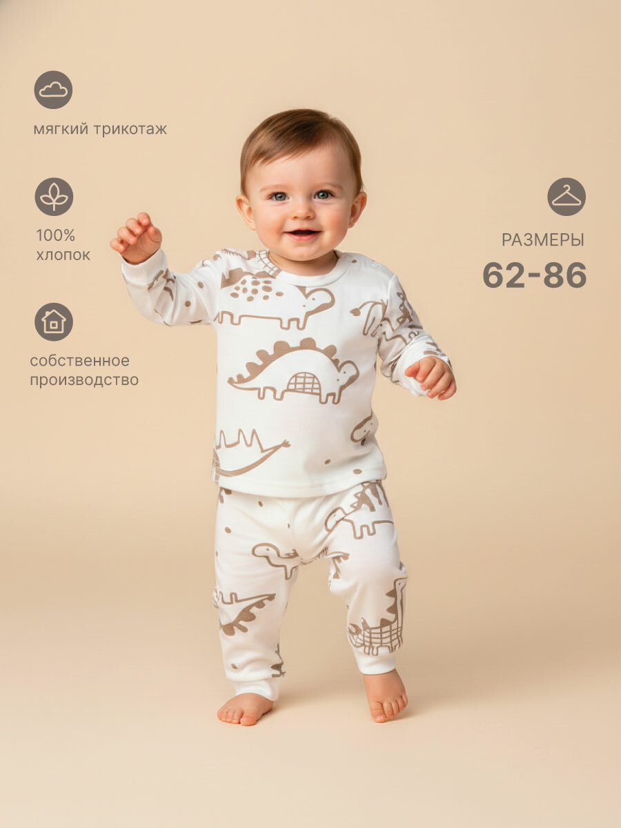 Пижама Базовая