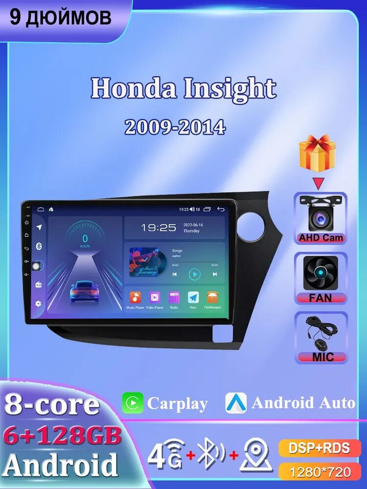 Icreative Устройство головное, диагональ: 9", 2 DIN, 6ГБ/128ГБ