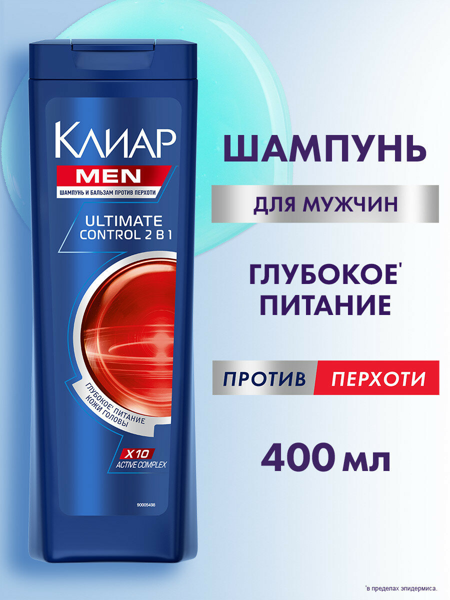 Клиар Шампунь мужской и бальзам-ополаскиватель против перхоти для мужчин 2в1 Ultimate control 400 мл