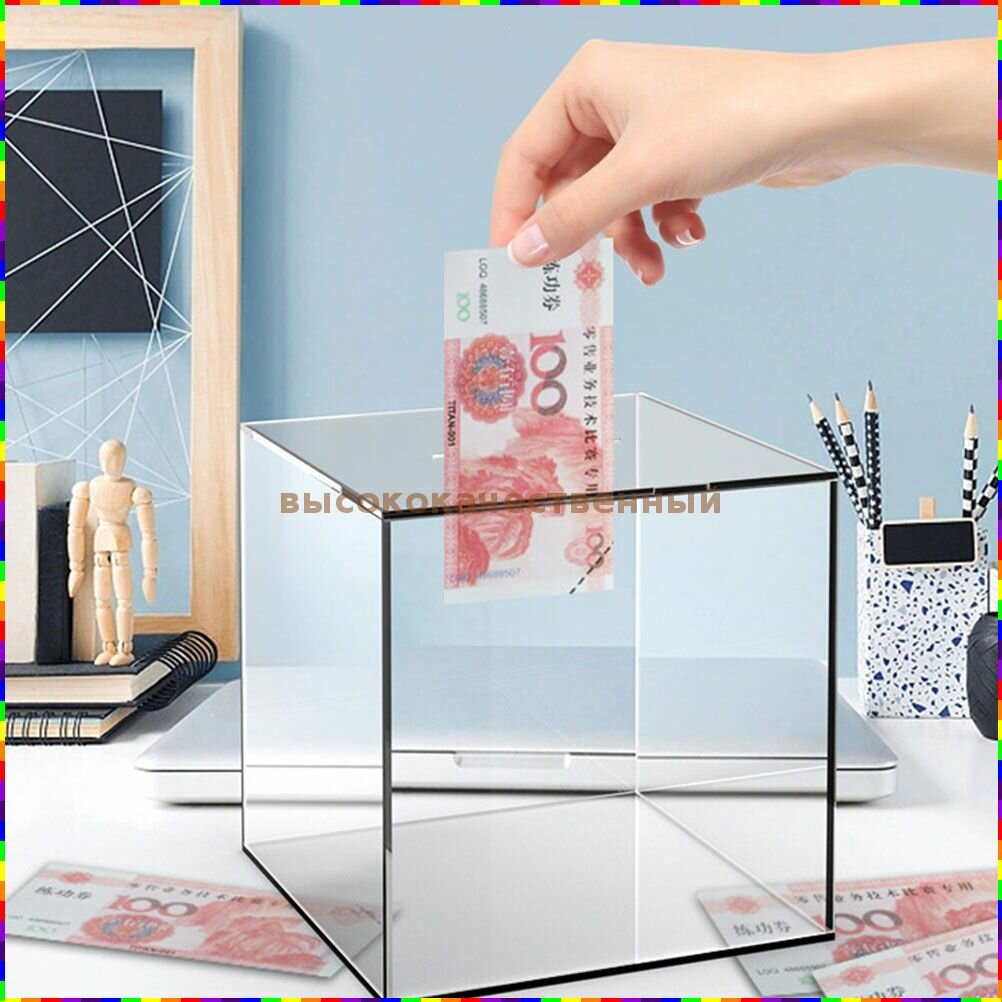 Прозрачный акриловый копилек для монет удобный контейнер для хранения денег, 1 штука