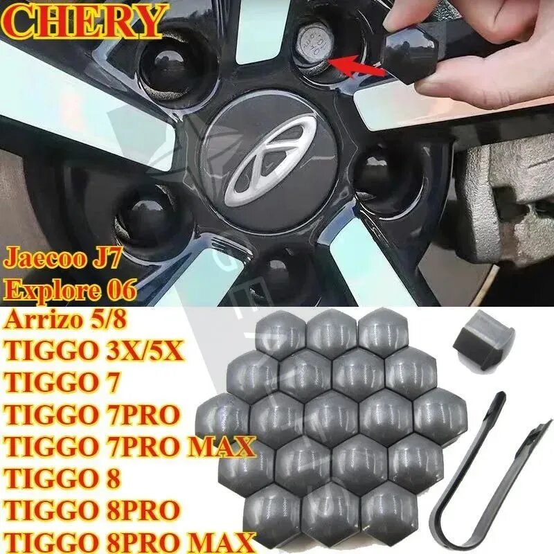 CHERY Arrizo 5/8 TIGGO 3X/5X TIGGO7 TIGGO7 PRO/MAX TIGGO8 TIGGO8PRO/PRO MAX Jaecoo J7 Explore 06 Гайка декоративной крышки ступицы