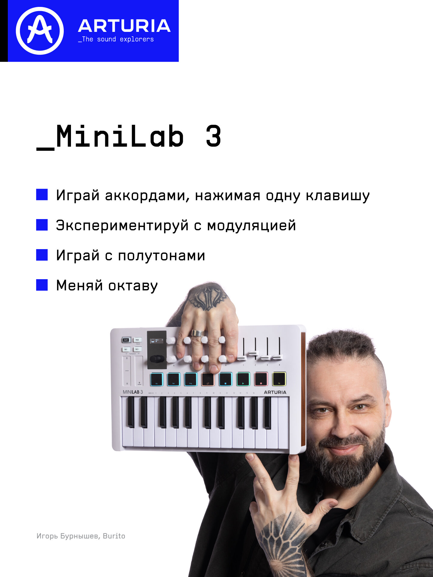 MIDI-клавиатура Arturia MiniLab3 с 25 клавишами, 8 пэдами, 8 регуляторами и дисплеем