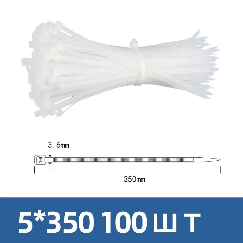 Стяжка 3.5мм x 350мм, 100 шт, Нейлон