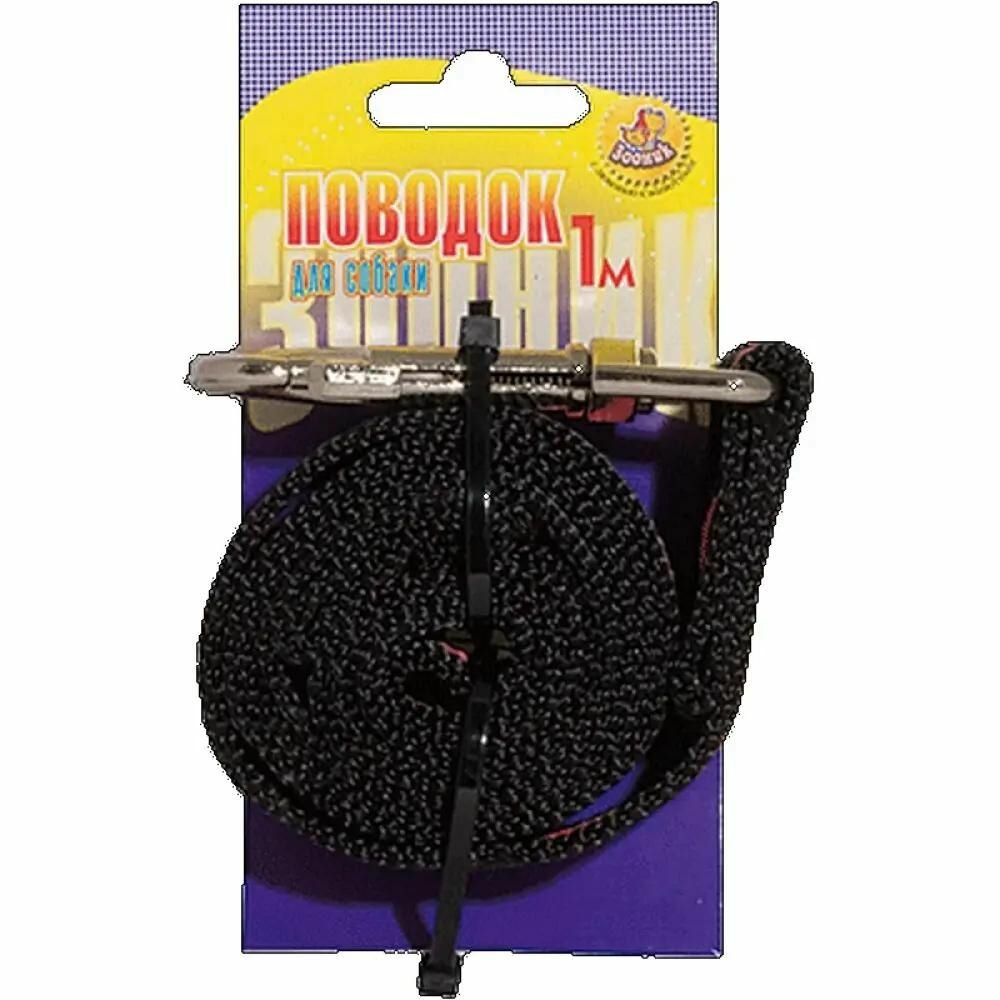 Поводок зооник капроновый, для собак, длина 1 м, ширина 20 мм, карабин импортный