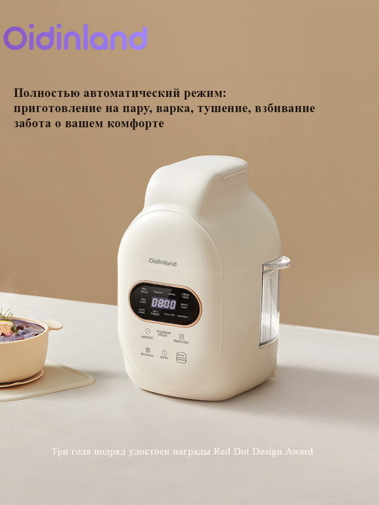 Пароварка-блендер 2-в-1 "Oidinland" , для детского питания, автоотключение, электронный, 450W